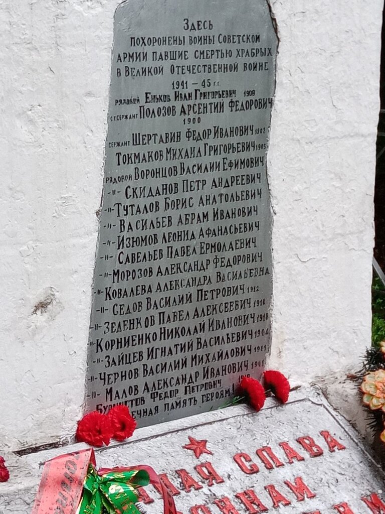 Anıt, heykel Братская могила солдат ВОВ, Tulskaya oblastı, foto