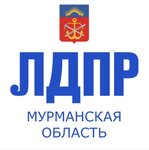 ЛДПР (Volodarskogo Street No:13), sivil toplum kuruluşları  Murmansk'tan