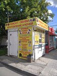 Izgotovleniye klyuchey, Remont obuvi (ulitsa Kochubeya No:3/1), ayakkabı tamiri  Novosibirsk'ten