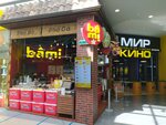 Bami (Киевская улица No:189Б), kafe  Simferopol'dan (Akmescit'ten)