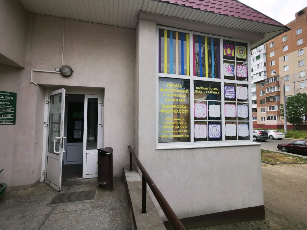 Kiralama noktası Видеопрокат, Minsk, foto