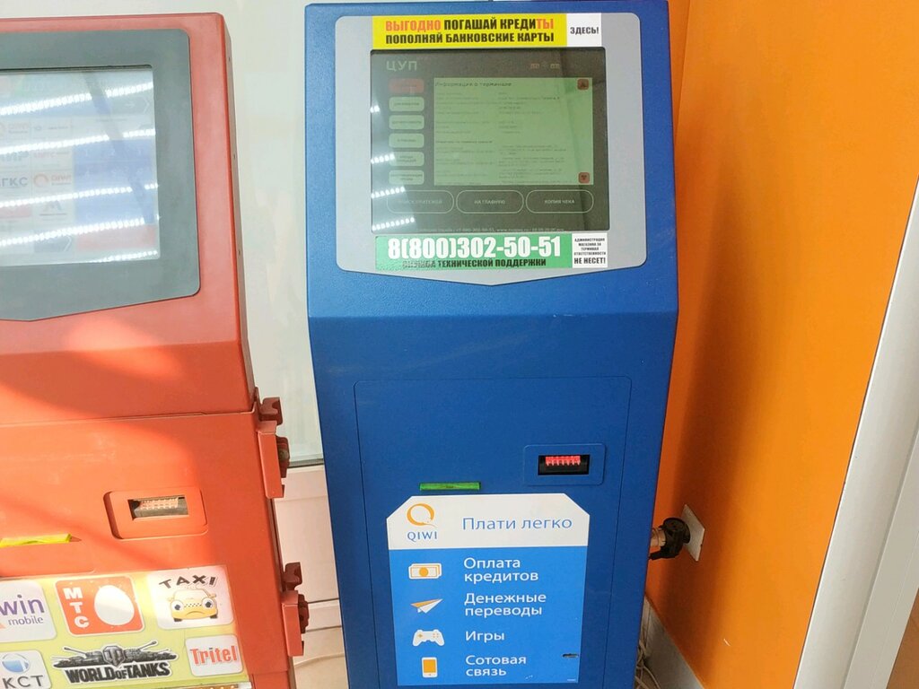 Ödeme terminali Терминал оплаты, Simferopol (Akmescit), foto