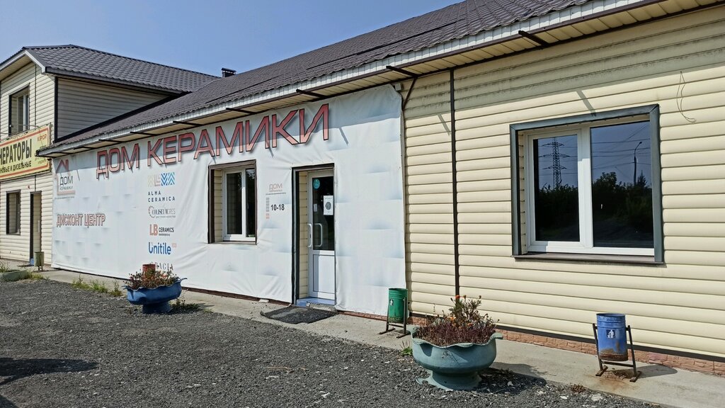 Seramik fayans Dom keramiki discont, Çeliabinsk, foto