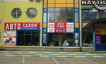 Avtosalon na Moskovskom (Moskovskiy prospekt No:49), otomobil satış galerileri  Cherepovets'ten