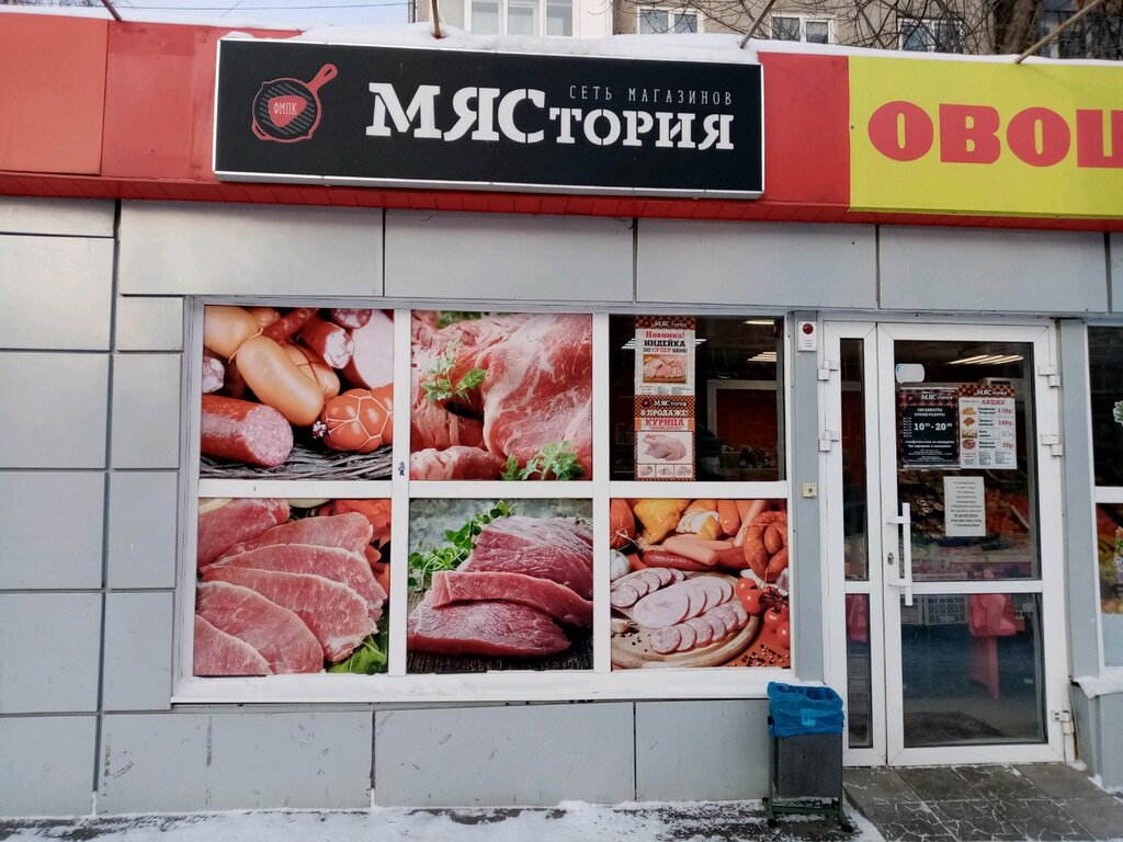 Kasap, şarküteri Мястория, Ufa, foto