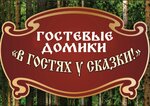 В гостях у сказки (Rabochaya ulitsa No:46А/9, posyolok Koltubanovskiy), resort oteller, tesisler  Orenburgskaya oblastından