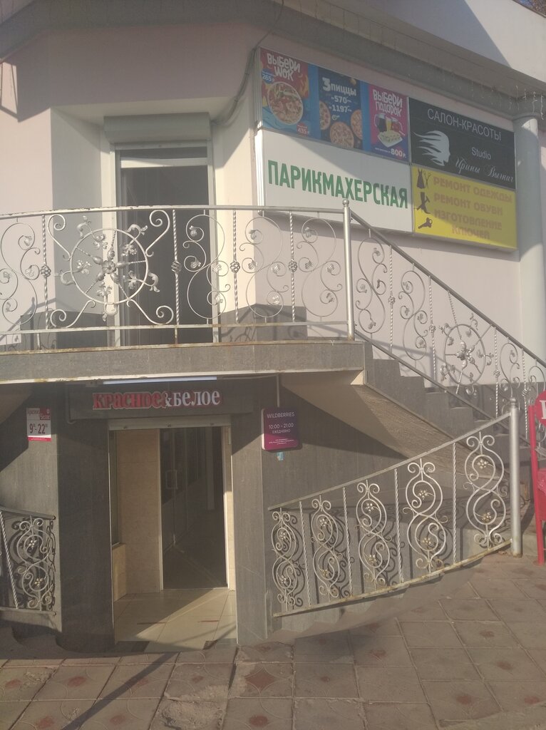 Kuaförler У Натальи, Koroliov, foto