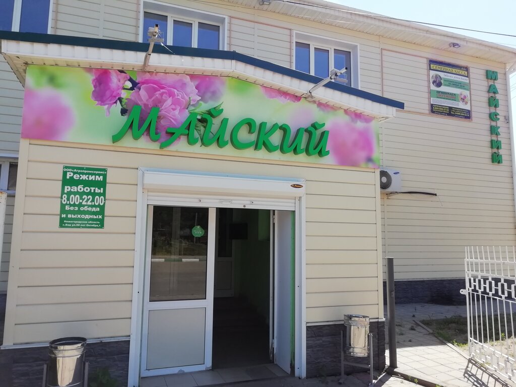 Mikrofinans Credit consumer cooperative Semejnaya Kassa, Nijegorodskaya oblastı, foto