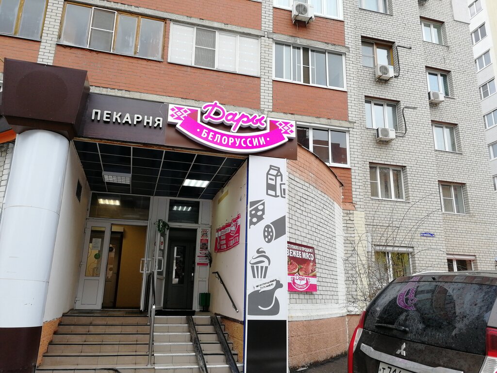 Kasap, şarküteri Дары Белоруссии, Riazan, foto
