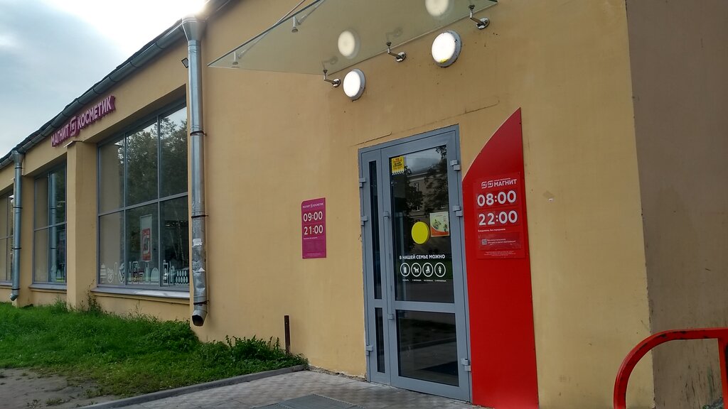 Kozmetik ve parfümeri mağazaları M. Kosmetik, Peterhof, foto