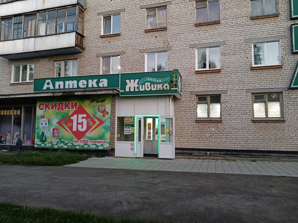 Eczaneler Zhivika, Lesnoy, foto