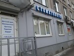 Ренессанс Дент (Babushkina Street No:11), özel ağız ve diş sağlığı klinikleri ve muayenehaneleri  Saint‑Petersburg'dan