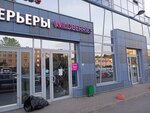 Wildberries.ru (Narodnogo Opolcheniya Avenue No:10), teslimat noktası  Saint‑Petersburg'dan