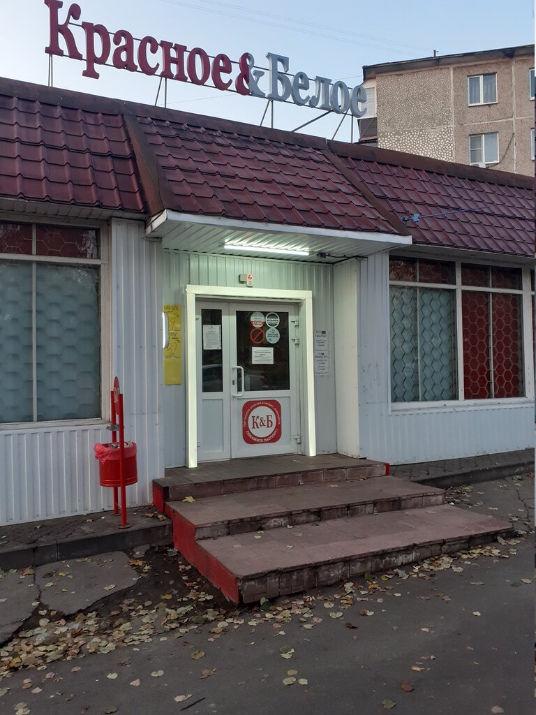 Market Krasnoe&Beloe, Jeleznogorsk, foto