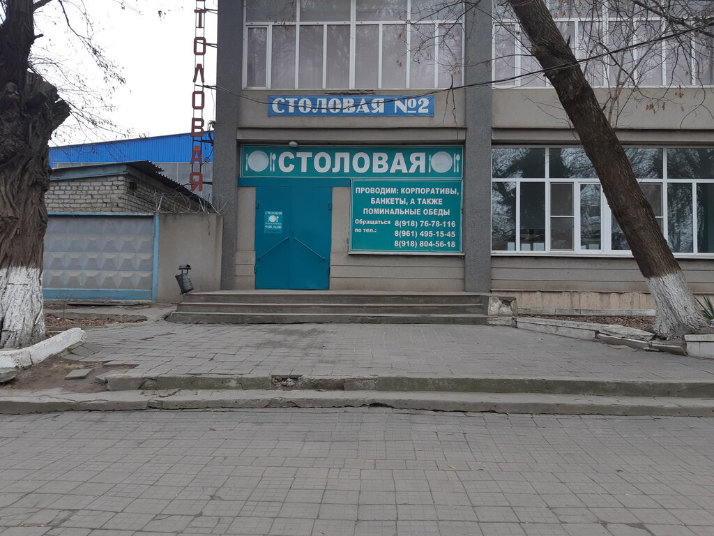 Kantin, yemekhane Столовая № 2, Stavropolski krayı, foto
