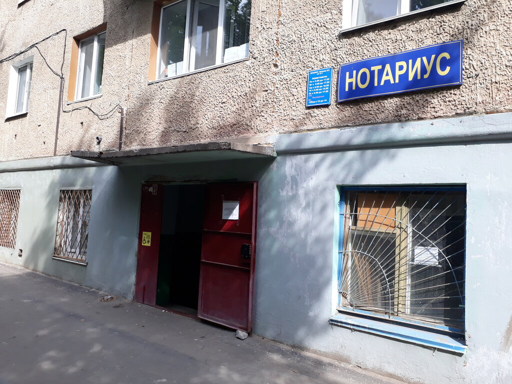 Noterler Нотариус Шайхова Л. Н., Ufa, foto