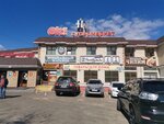 Rosrybflot (Nekrasovskaya Street No:29), balık çiftçiliği ve toptancıları  Vladivostok'tan