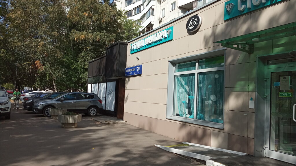 Bebek besleme merkezleri Molochno-razdatochny punkt № 67, Moskova, foto