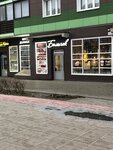 Балычок (Novotushinskaya ulitsa No:4, Urban-type Settlement of Putilkovo), kasap, şarküteri  Moskova ve Moskovskaya oblastından