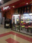 Букет (ulitsa Nikitina No:1В, derevnya Tatarenkova), çiçekçiler  Kurskaya oblastından
