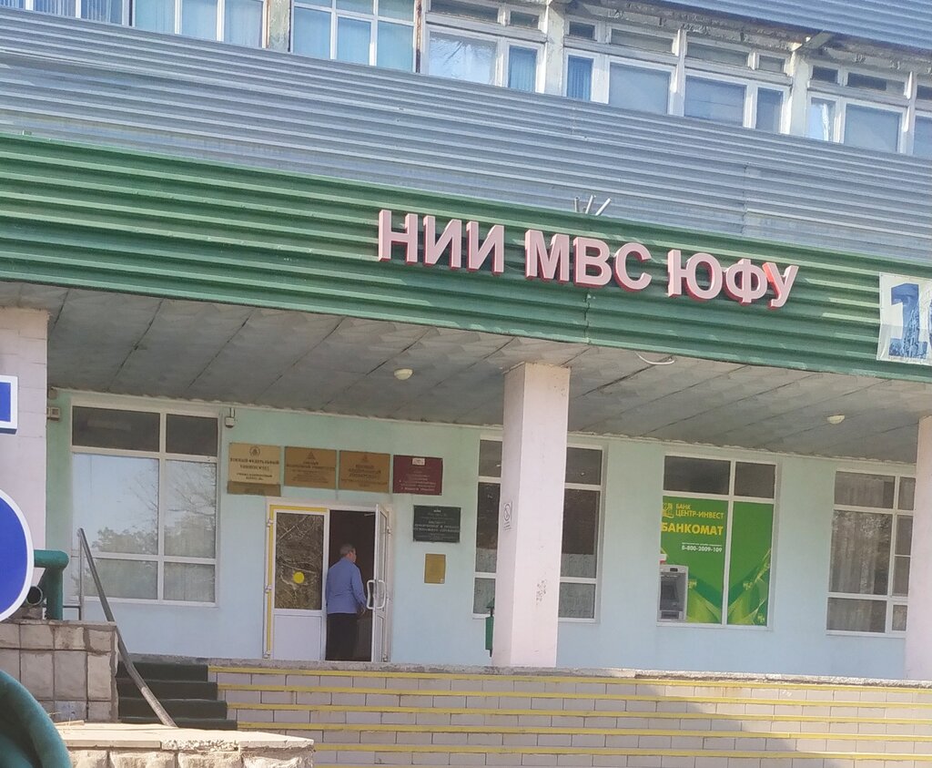 Üniversiteler ЮФУ, корпус И, Taganrog, foto