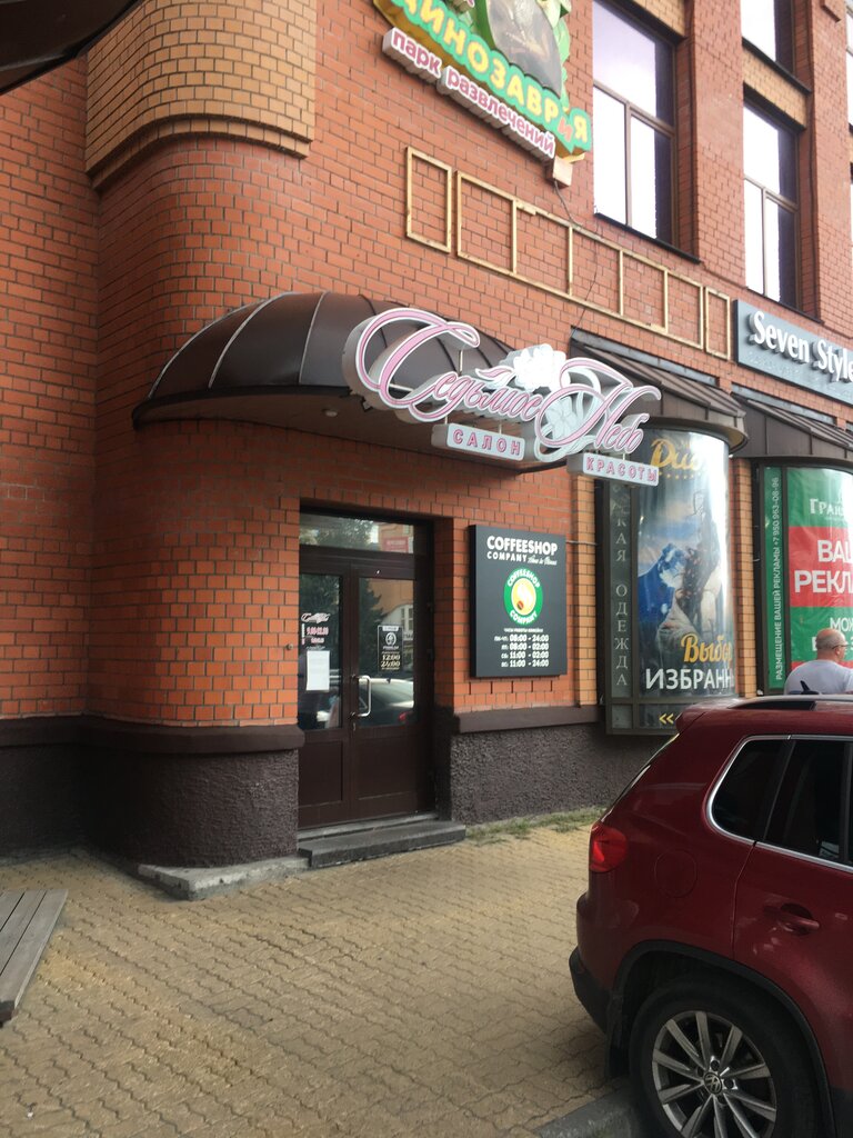 Kahve dükkanları Coffeeshop Company, Arhangelsk, foto