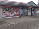 У Павловны (Zavodskaya ulitsa No:4А, posyolok Andzhiyevskiy), market  Stavropolski krayından