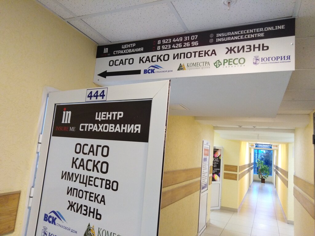 Sigorta şirketleri Страховой Дом ВСК, Seversk, foto