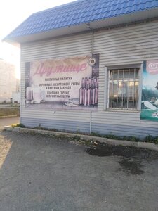 Дружище (ulitsa Revolyutsii No:5Б), bar  Sim'den