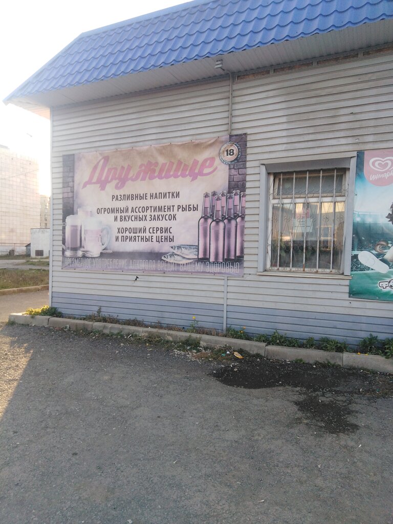 Bar Дружище, Sim, foto