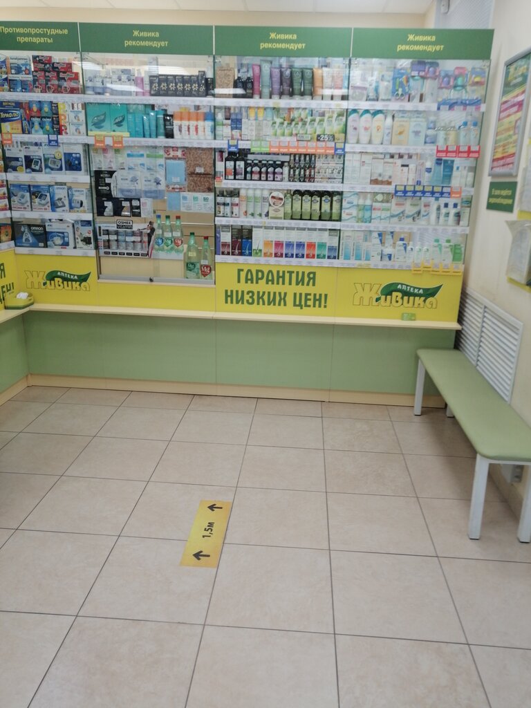 Eczaneler Живика, Liubertsy, foto