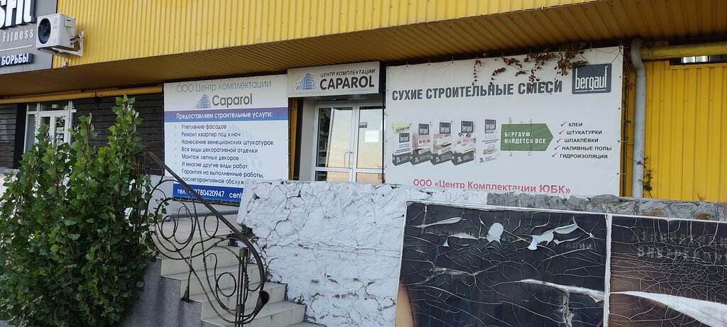 i̇nşaat firmaları Центр комплектации юбк, Yalta, foto