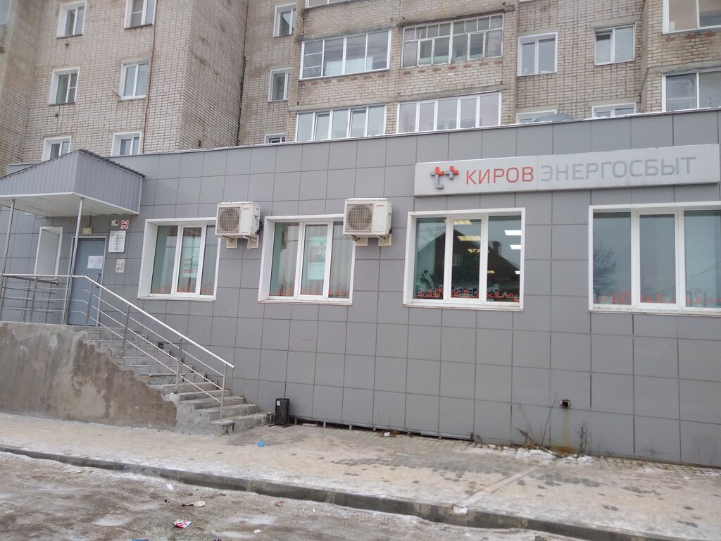 Enerji firmaları EnergosbyT Plyus, Omutninsk, foto