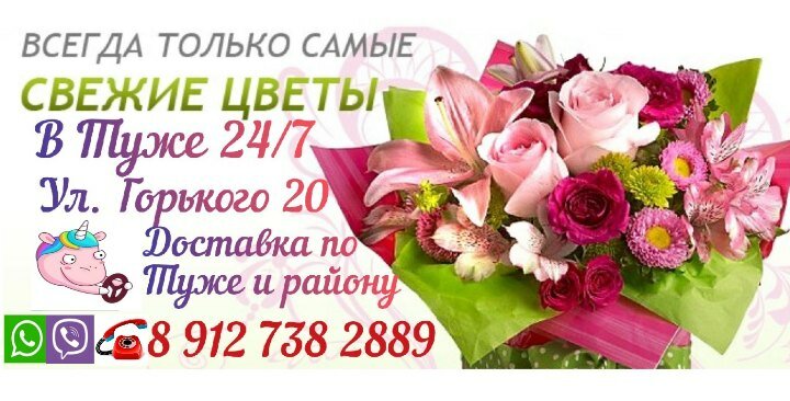 Çiçek teslimatı Flowers Tuzha, Kirovskaya oblastı, foto