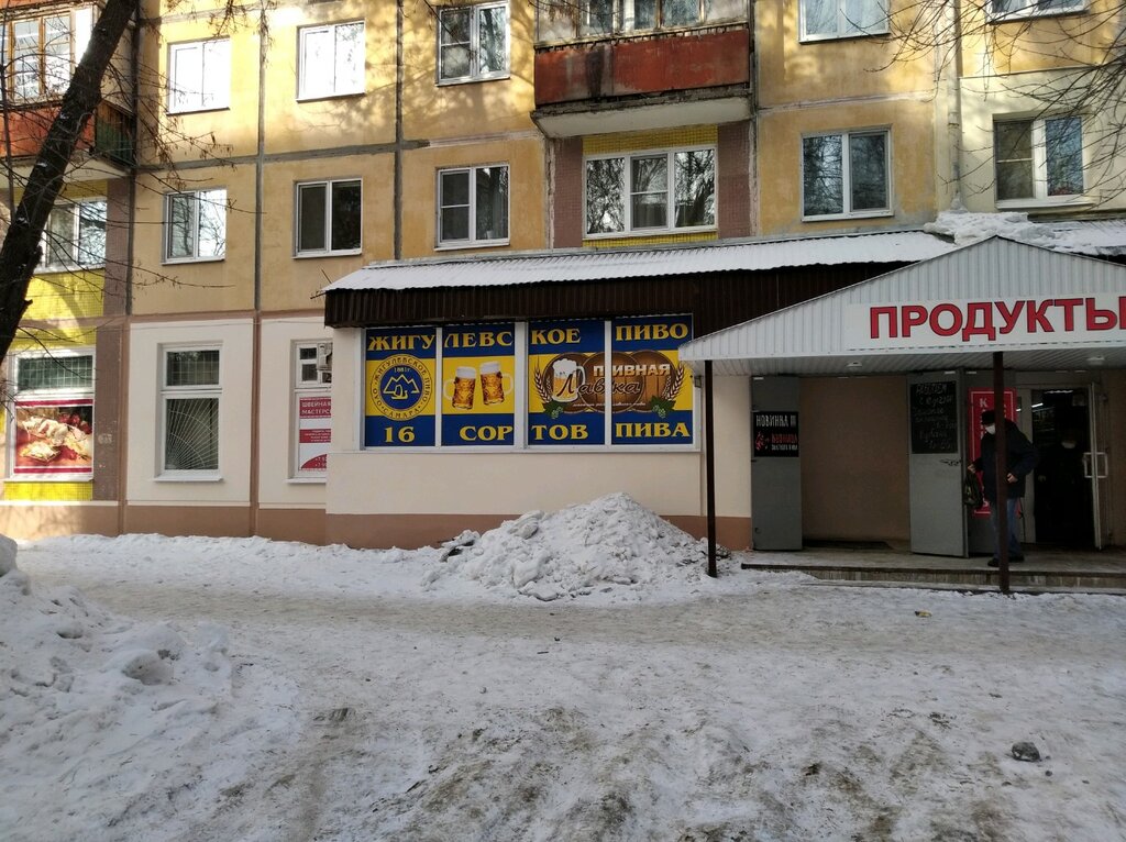 Bira dükkanı Пивная лавка, Samara, foto