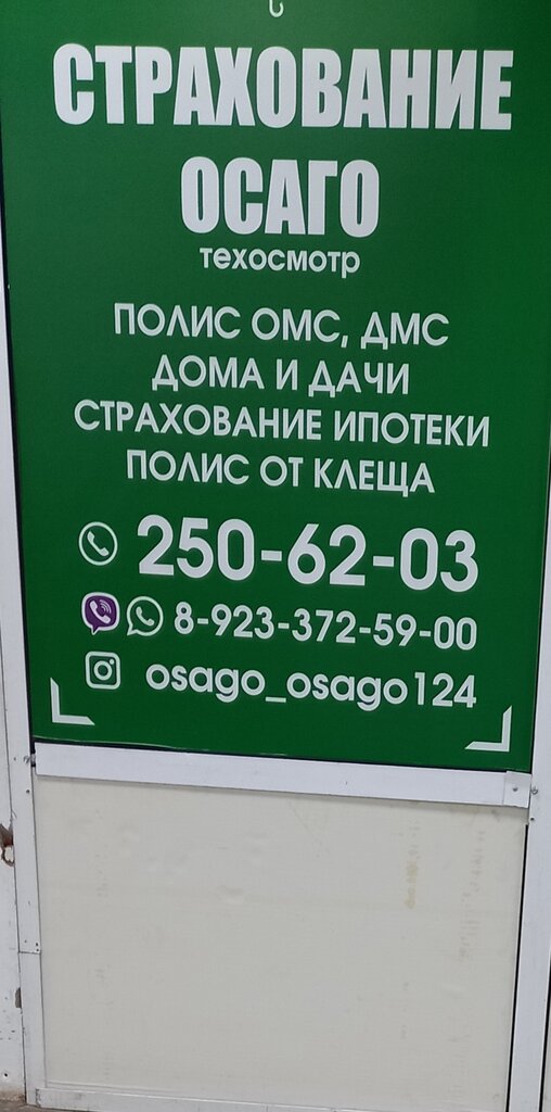 Sigorta şirketleri RESO-GARANTIA, Krasnoyarsk, foto