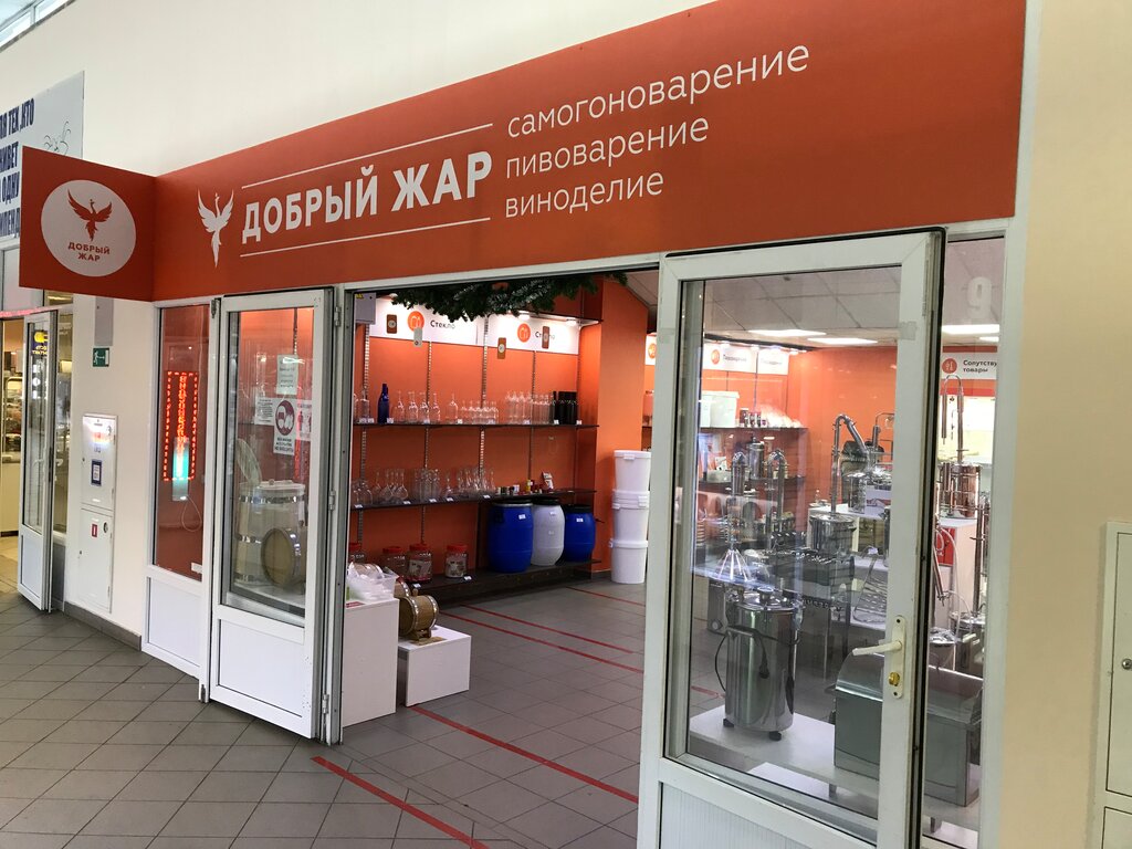 Ev yapımı içki ekipmanları Varim Sami, Moskova, foto