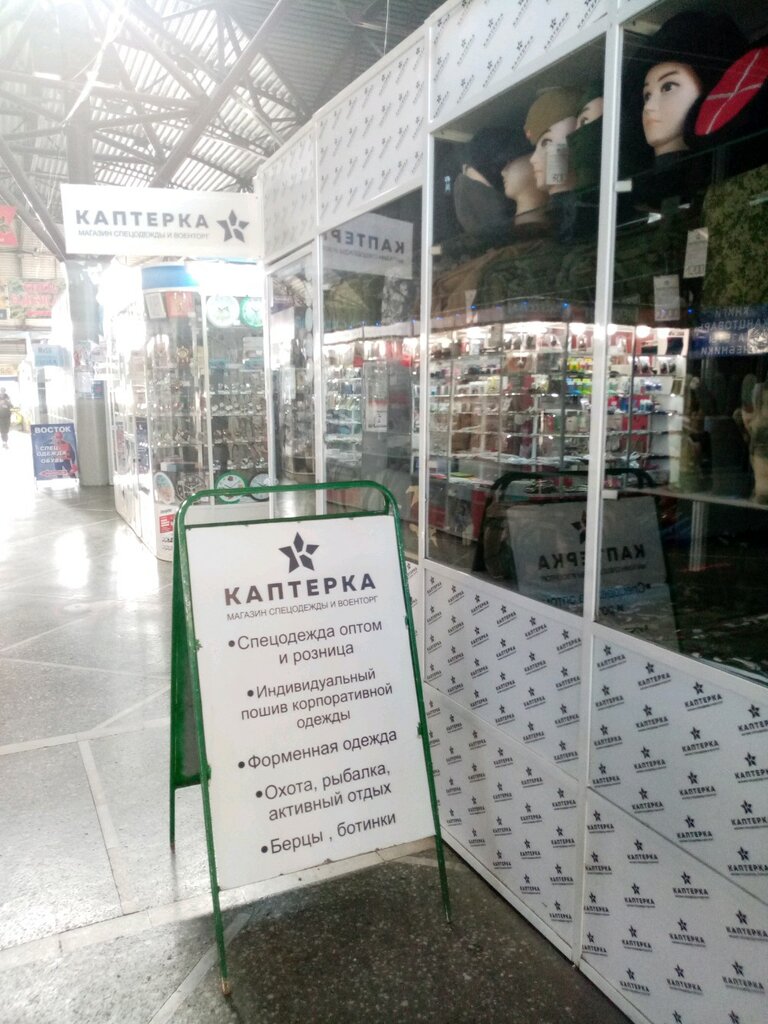 Üniforma üreticileri Kapterka, Omsk, foto
