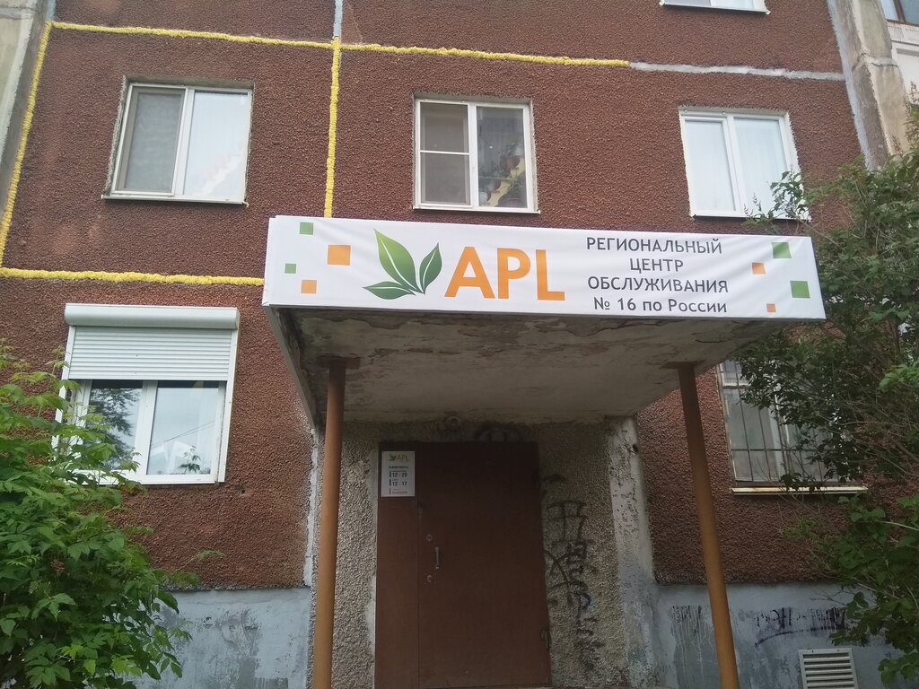 Deniz taşımacılığı Apl, Pervouralsk, foto