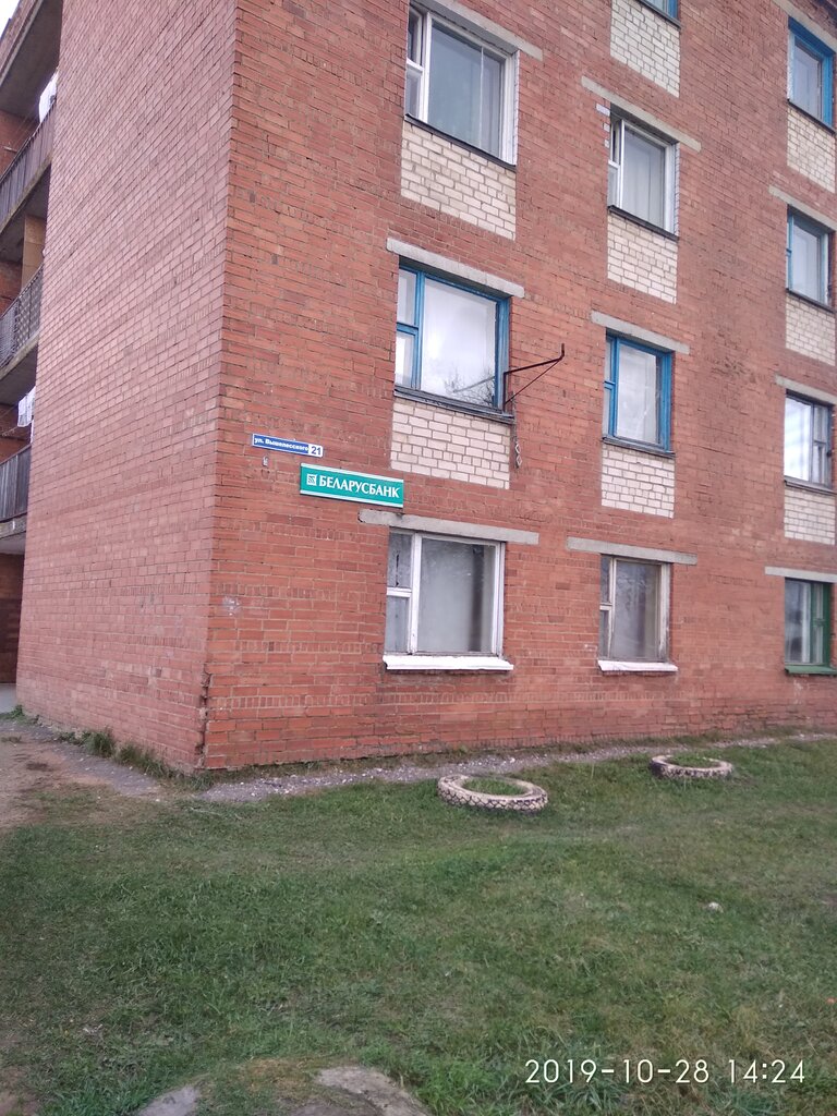 Banka Belarusbank, Vitebskaya oblastı, foto