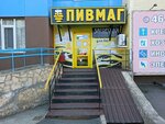 Пивмаг (Salmyshskaya street No:64), bira dükkanı  Orenburg'dan