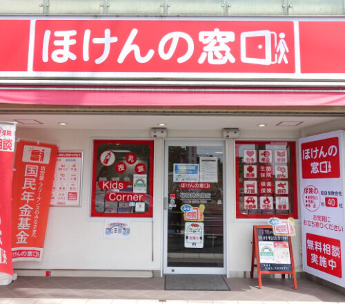 Sigorta şirketleri ほけんの窓口 石神井公園店, Tokyo, foto