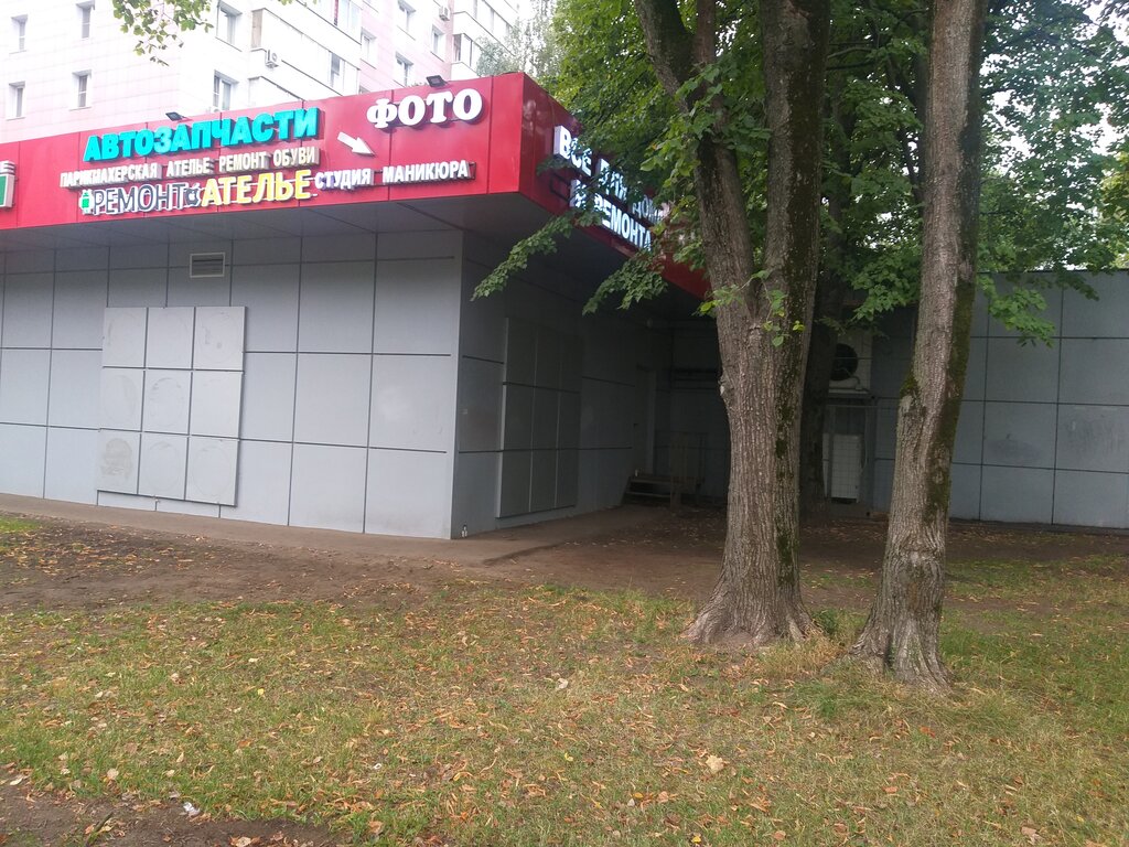 Ev hizmetleri Торгово-бытовой комплекс, Moskova, foto