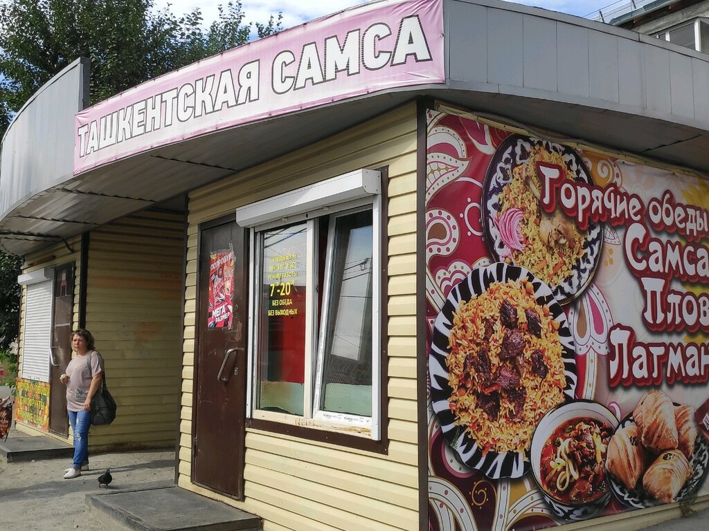 Fast food Ташкентская самса, Novosibirsk, foto