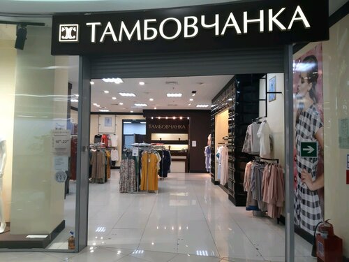 Тамбовчанка, трикотаж, трикотажные изделия, ул. Карла Маркса, 10, Курск ...