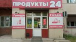 Городок (ulitsa Kalashnikova No:11), market  Ulan‑Ude'den