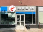 Krevetka_nch (No:8, 43-y kompleks), balık ve deniz ürünleri  Naberejniye Çelny'den (Yar Çallı'dan)