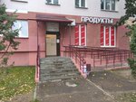 Продукты (Rotmistrava Street No:4), market  Minsk'ten