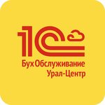 1С: БухОбслуживание Урал-Центр (Sheynkmana Street No:19), muhasebeciler  Yekaterinburg'dan