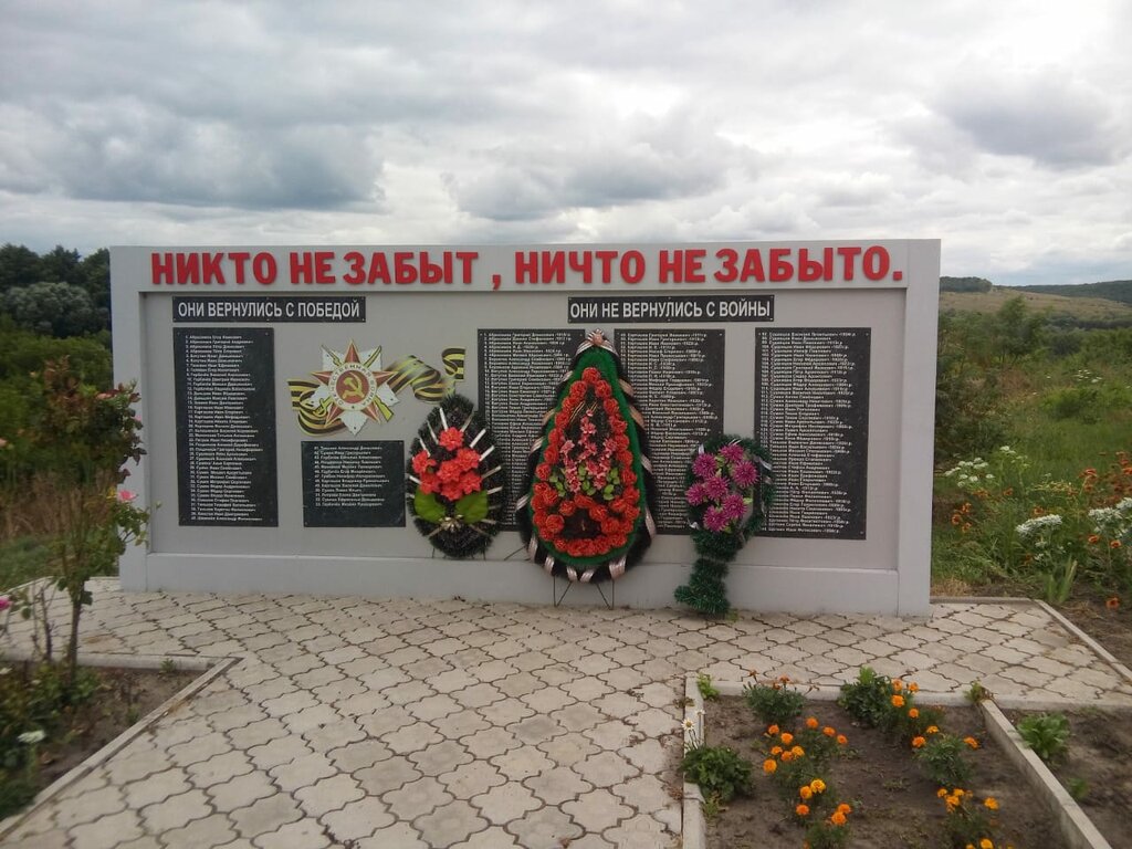 Anıt, heykel Памятная стела советским воинам, Belgorodskaya oblastı, foto